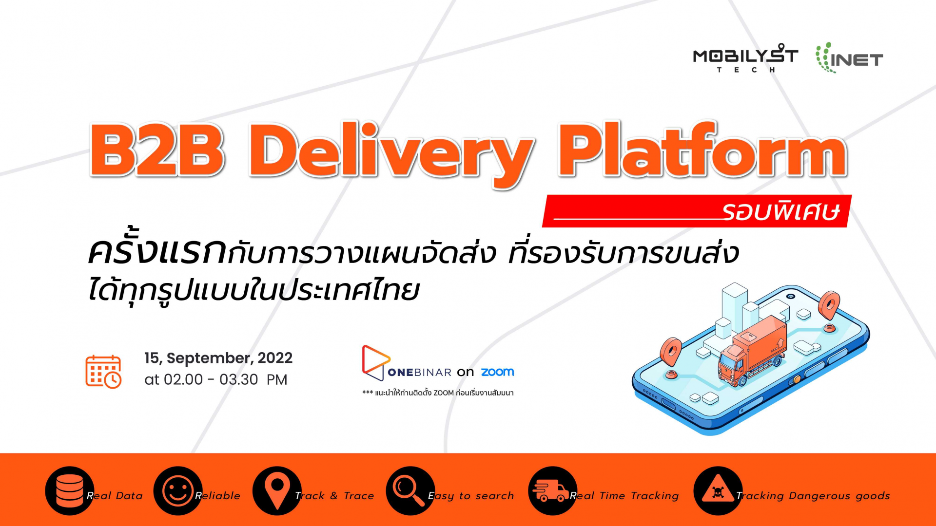 Onebinar - B2B Delivery Platform รอบพิเศษ