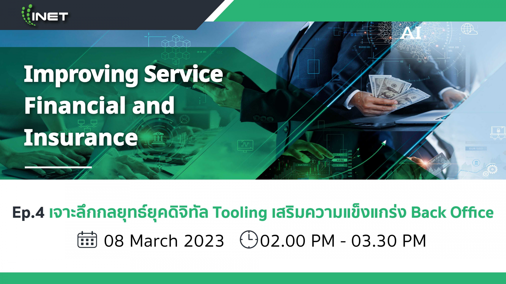 Onebinar - Improving Service Financial and Insurance Ep.4